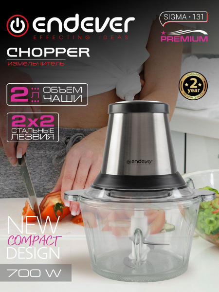 Вопросы и ответы о Измельчитель электрический ENDEVER SIGMA-131 – OZON (1223238584)