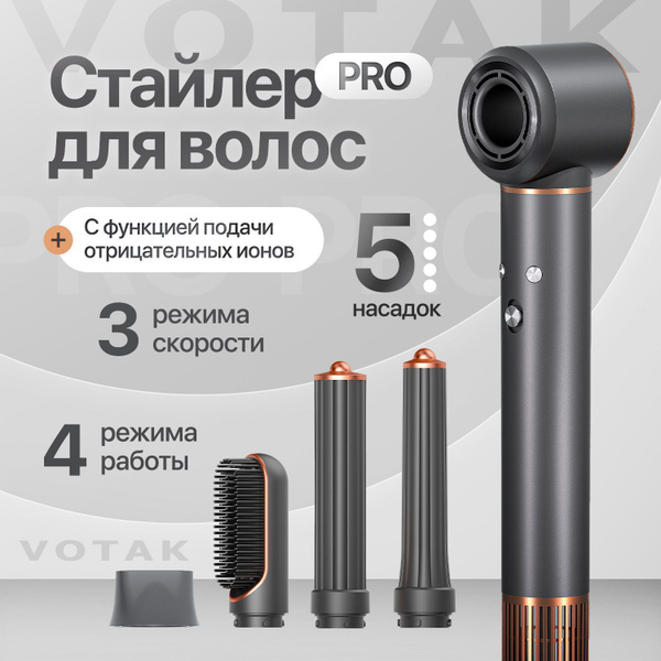 Профессиональный фен pro 2.0 - стайлер фен-щетка для сушки и укладки ...