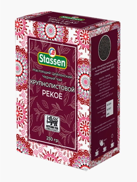 Чай черный СТАССЕН 250 гр., STASSEN Big Leaf PEKOE, крупнолистовой ...
