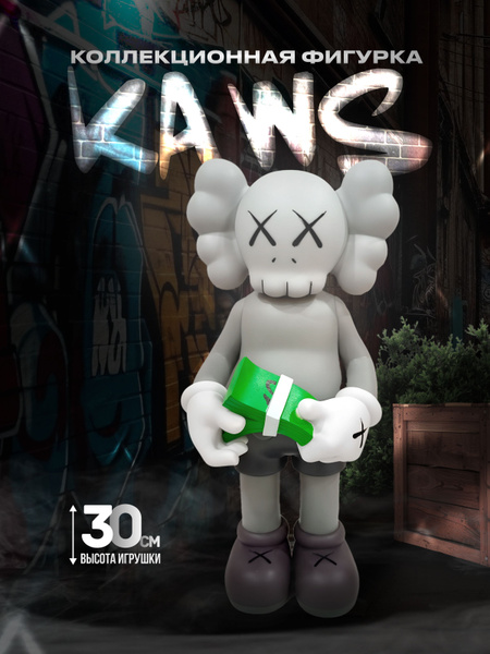Игрушка - Фигурка KAWS CASH с деньгами серый 30 см купить на OZON по ...