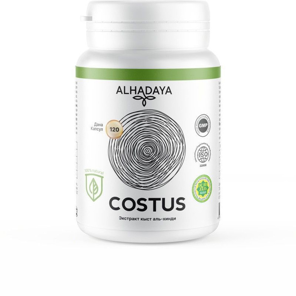 Масло Кыст Аль-Хинди в капсулах Alhadaya купить на OZON по низкой цене ...