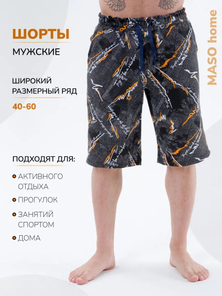 Шорты Мужской NATIVIA Пляжный, Повседневный разноцветный, размер 46, 48 Хлопок Шнурок, Резинка ...