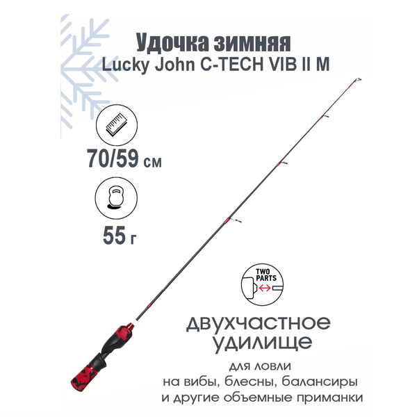 Удочка зимняя Lucky John C-TECH VIB купить c доставкой на OZON по низкой цене (1768354689)