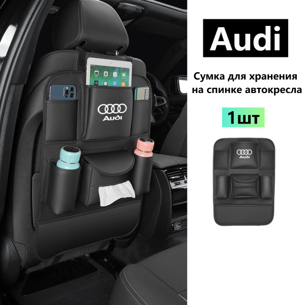 Устойчивая к царапинам сумка для хранения на спинке автокресла Audi Q5L A6L Q7 A7L Q6 Q3 Q4 ...