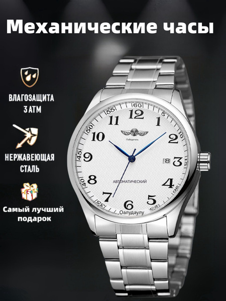 Winner Часы наручные Механические Часы механические наручные мужские ...