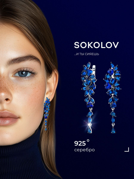Серьги длинные женские серебро 925 пробы SOKOLOV, ювелирные украшения серебряные с камнями ...