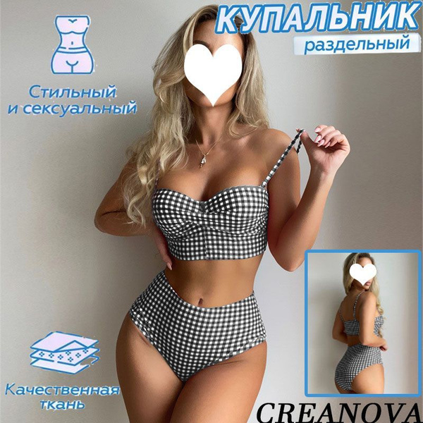 Купальник раздельный Женский CREANOVA бикини черный Пляжный, размер 42 Пляжный волейбол ...