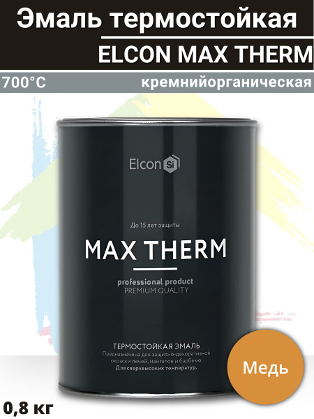 Краска термостойкая "ELCON MAX THERM" кремнийорганическая медь 700 градусов 0,8кг купить на OZON ...