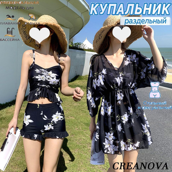 Купальник раздельный Женский CREANOVA бикини черный Пляжный, размер 42 Пляжный волейбол ...