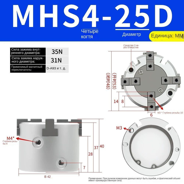 MHS4-25D Параллельный воздушный захват Пневматический пальцевый цилиндр ...