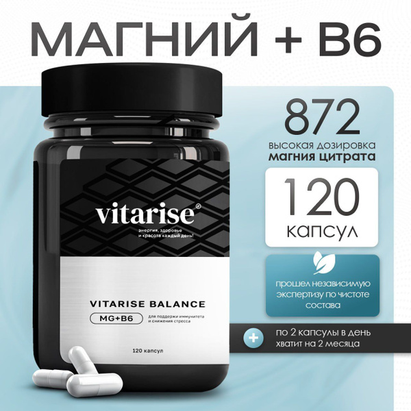 Магний цитрат VITARISE 120 капсул без вредных компонентов, высокая ...