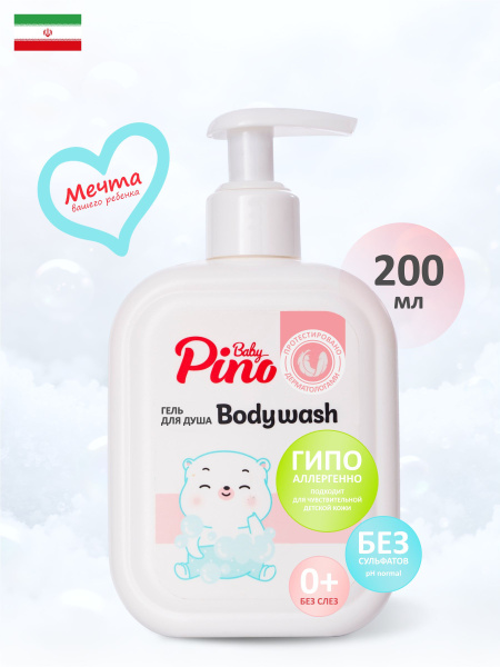Baby Pino Средство для душа, 200 мл купить на OZON по низкой цене ...