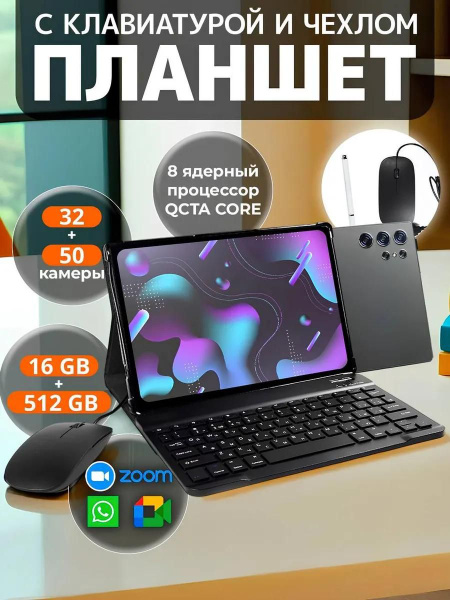 My purchase Планшет G2000 10.1", 16 ГБ / 512 ГБ черный, черный матовый ...