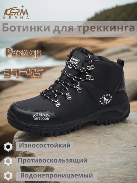 Ботинки для треккинга Мужской KERNA черный, размер 39 На любой сезон D Шнурки Без каблука ...