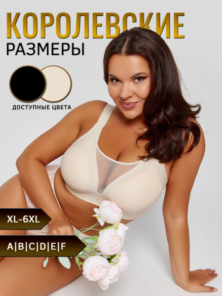 Бюстгальтер Женский Remisa без косточек, бесшовный, размер 80E, 80F молочный Нейлон, Спандекс ...