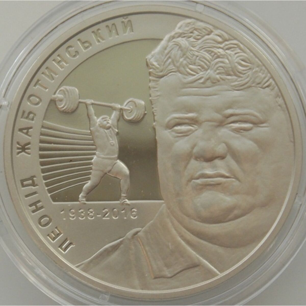 Украина 2 гривны 2018 BU Леонид Жаботинский арт. 9017 купить на OZON по ...