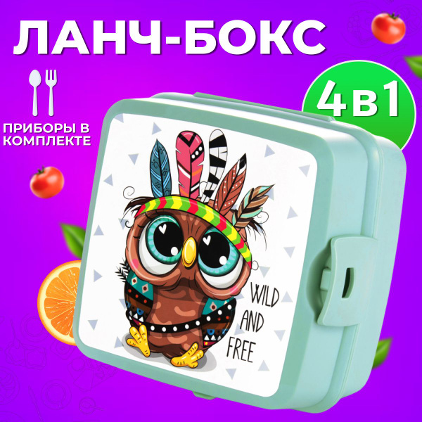 Ланч-бокс Elfplast, 1400 мл, бирюзовый купить c доставкой на OZON по низкой цене (1658255350)