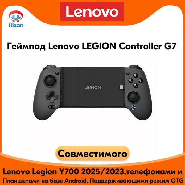 Геймпад для Lenovo LEGION Y700 Tab 2025/2023 Controller G7 Игровой ...