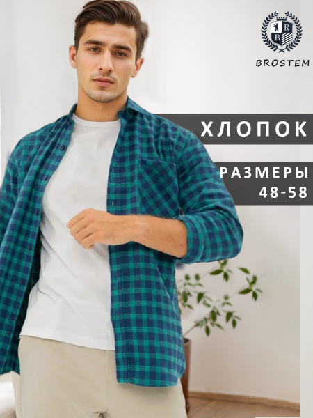 Рубашка Мужской Brostem зеленый меланж Хлопок, Лана, размер 58 прямой Россия купить c доставкой ...