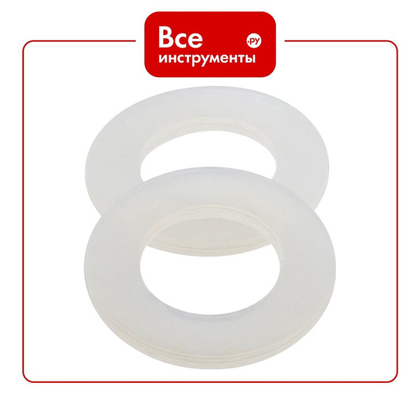Набор силиконовых прокладок для счетчиков воды MasterProf 3/4", 2 шт ИС.131355 купить на OZON по ...