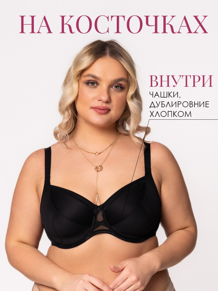 Бюстгальтер Женский AMITEYA классическая чашка, на косточках, размер 85C черный сапфир Полиамид ...