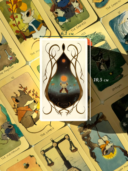 Карты Уэйта Таро Больших мышек Big Mice Tarot 6х10 см BIMIT купить на ...