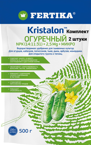 Кристалон Огуречный Fertika (500 гр) 2 шт. купить на OZON по низкой цене (2181479748)
