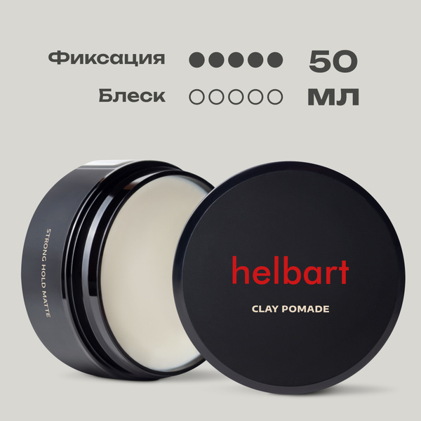 helbart Воск для волос, 51 мл купить на OZON по низкой цене (1004423980)