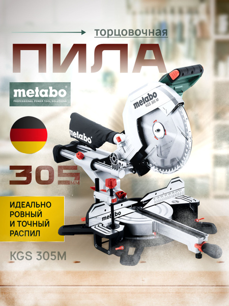 Торцовочная пила с протяжкой Metabo KGS 305 M дисковая с прямым, косым ...