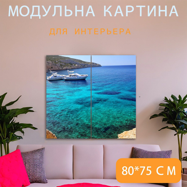 Вопросы и ответы о LotsPrints Картина " "Греческий залив с яхтами и катерами, природа ...
