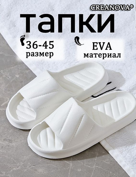 Шлепанцы Женский CREANOVA, размер 40, 41 EVA Без застёжки На любой сезон купить c доставкой на ...
