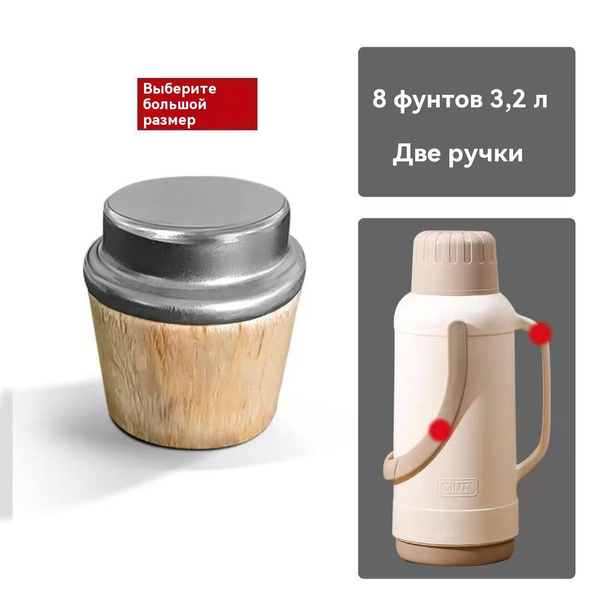 Корковая пробка для стеклянного термоса,на 3.2 л, 4.5 х 3.5см 2 шт ...