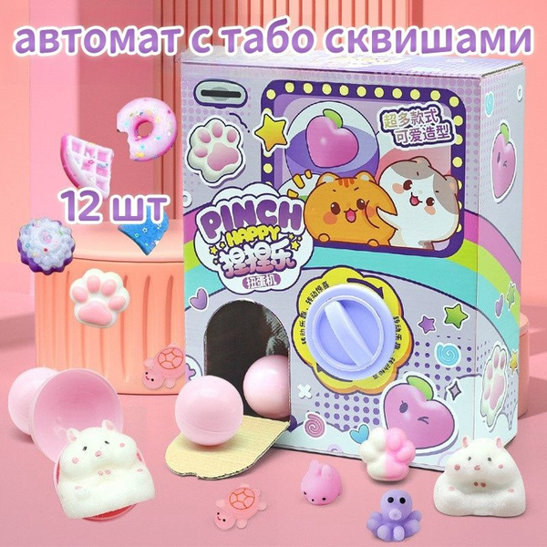 автомат с табо сквишами/automatic with tabo squishy/machine with paws ...
