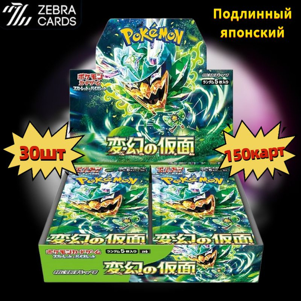 Покемон Любимая открытка PTCG Pokemon Booster Box Mask of Transformation SV6 Scarlet & Violet ...