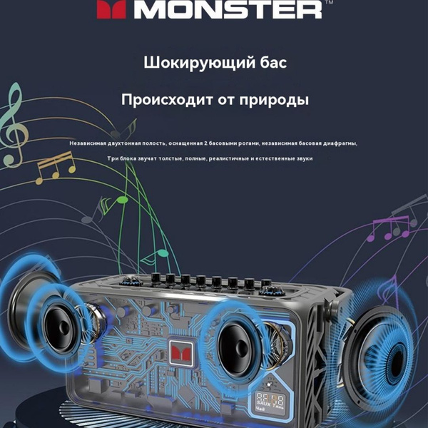 Беспроводная bluetooth колонка Monster sk300 купить на OZON по низкой ...