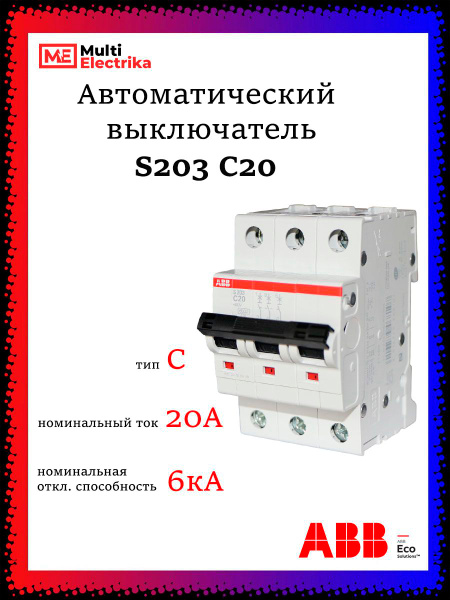 Автоматический выключатель ABB S203 C20 6кА тип C 2CDS253001R0204 купить на OZON по низкой цене ...