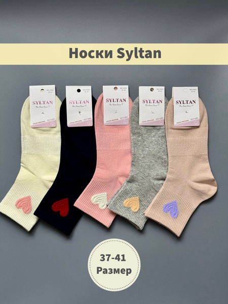 Носки Женский Syltan, размер 37, 38 Хлопок На любой сезон белый, черный ...