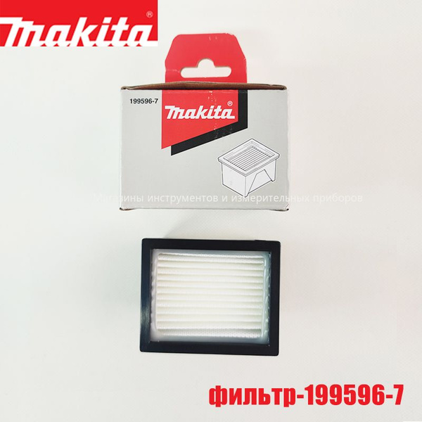 Фильтр системы удаления пыли Makita 199596-7, подходит для DX05/DX16 купить на OZON по низкой ...