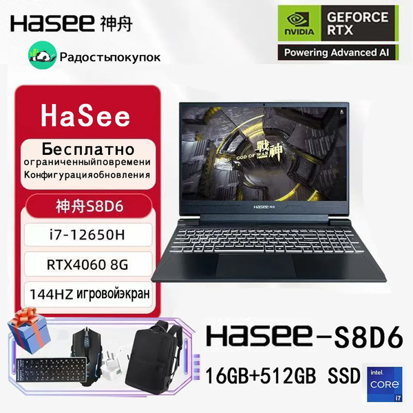 Игровой ноутбук Hasee Игровые ноутбуки S8D6 :i7-12650h RTX4060 Intel ...