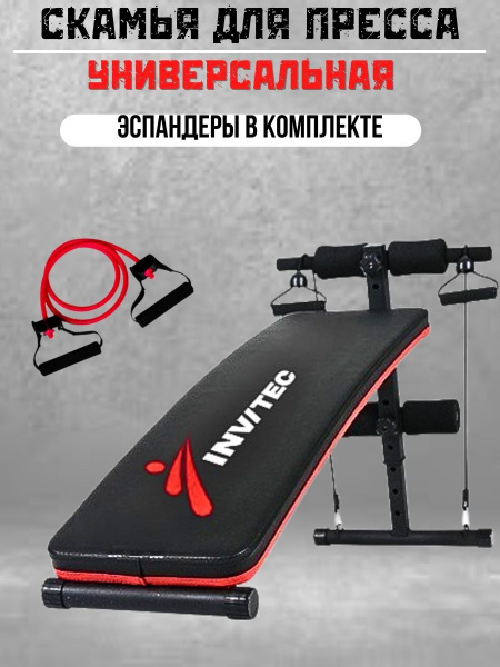 Скамья для жима и пресса спортивная наклонная для дома INVITEC FS-1105L ...
