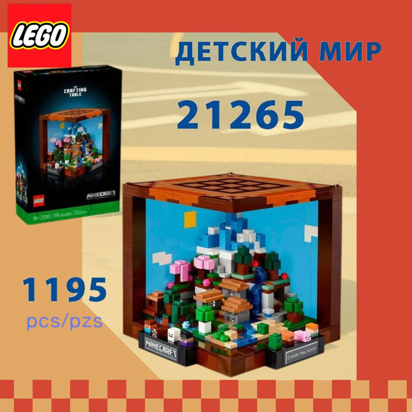 Lego 21265 Minecraft Верстак купить на OZON по низкой цене (1829143239)