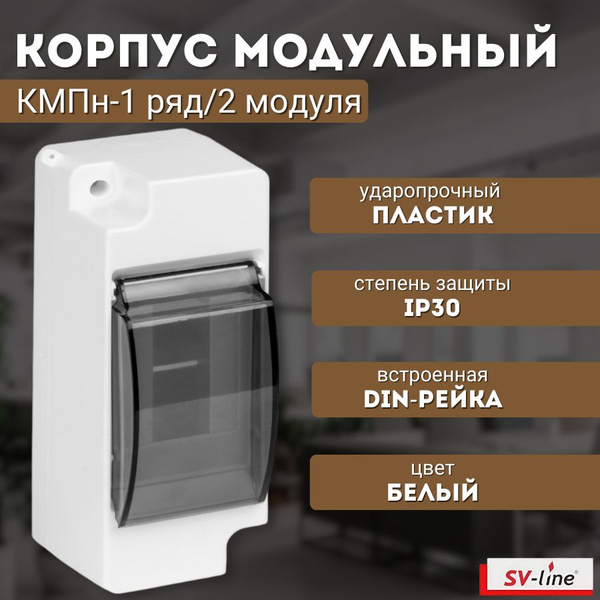 Распределительный щит Бокс КМПн-1/2 для наруж.уст. IP30 НАРОДНЫЙ купить ...