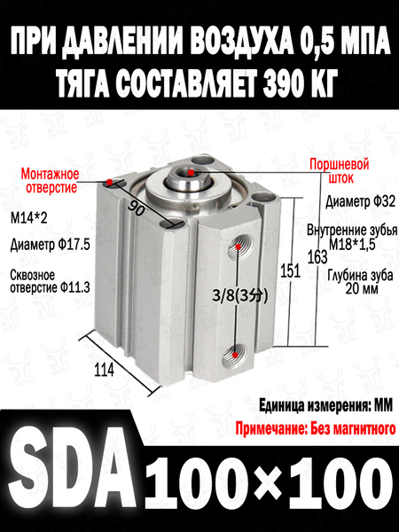 Тонкий пневмоцилиндр SDA100X100, ход поршня 100 мм купить на OZON по ...