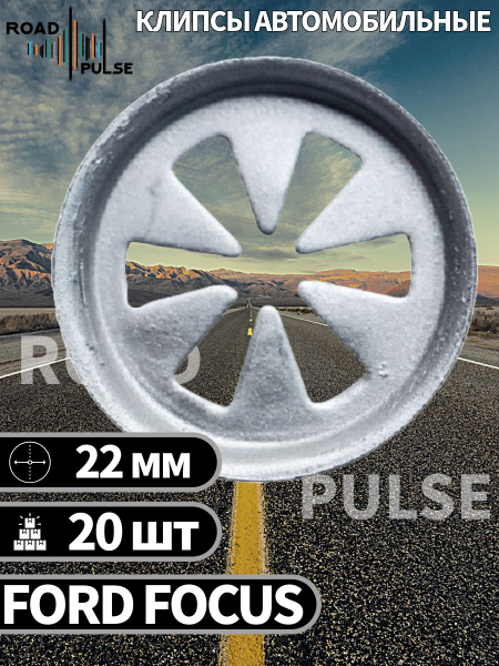 Фиксатор автомобильный, 20 шт. купить c доставкой на OZON по низкой ...