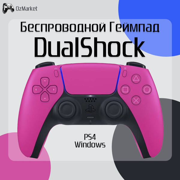 Геймпад для PS4 PS5 PC.DualShock 4 в корпусе DualSense.Джостик ...