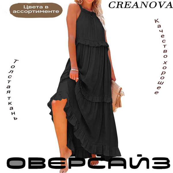 Платье Женский CREANOVA глубокий черный Полиэфирное волокно, размер 44 купить c доставкой на ...