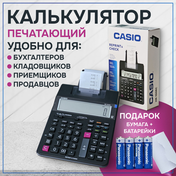 Вопросы и ответы о Калькулятор с печатающим устройством, калькулятор с ...