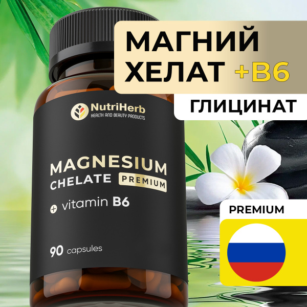 Магний В6 хелат глицинат 400 мг купить на OZON по низкой цене (1635212606)