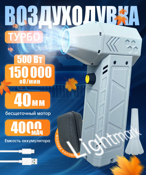 Lightmark Воздуходувка,500Вт купить на OZON по низкой цене (1836846274)