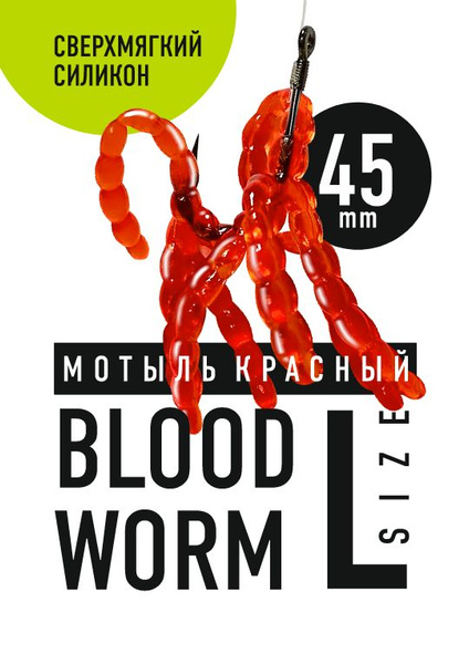 Мотыль искусственный ZUB BLOODWORM красный купить c доставкой на OZON ...